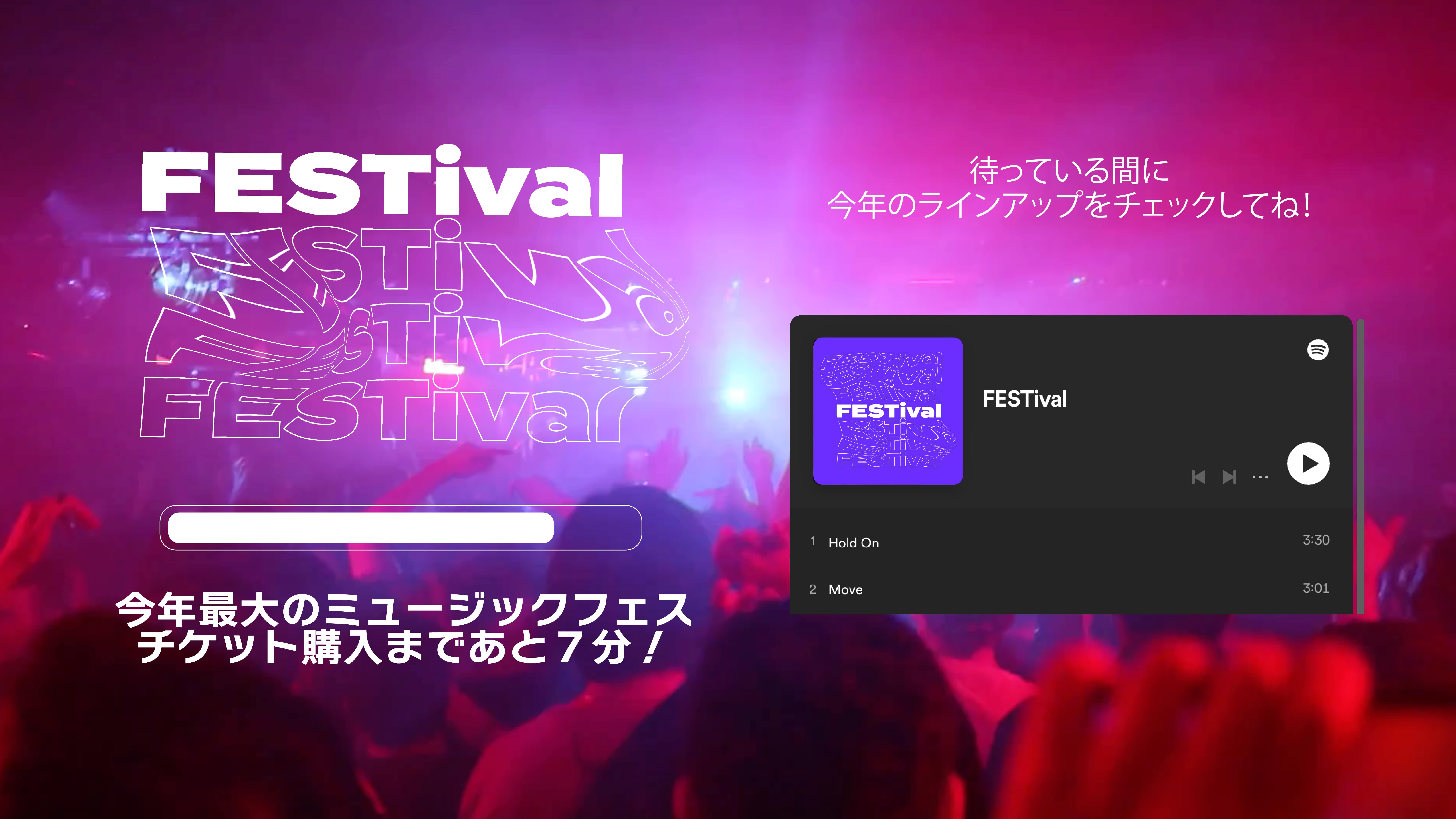 待合室でブランド体験を届ける| Queue-it